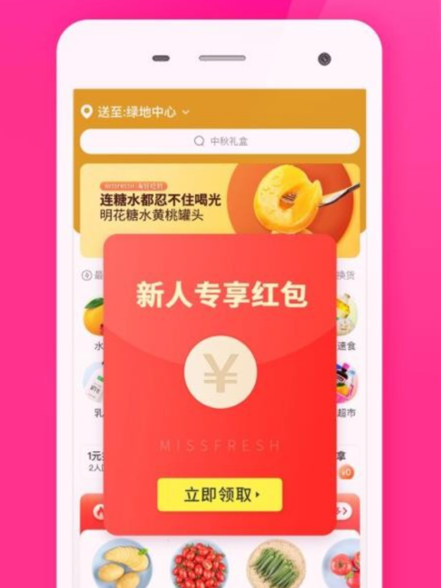 MissFresh（A fresh produce e-commerce platform founded in 2014.）_Baiduwiki