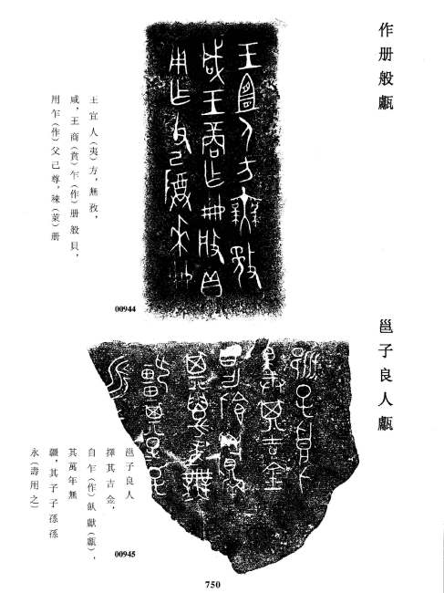 Di Xin（Last ruler of the Shang Dynasty）_Baiduwiki