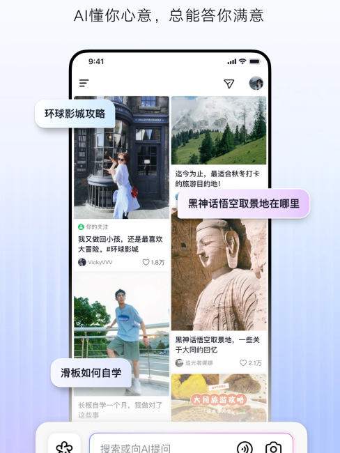 AI Douyin（An artificial intelligence search engine under TikTok.）_Baiduwiki