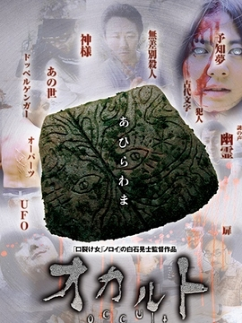 Occult_Baiduwiki