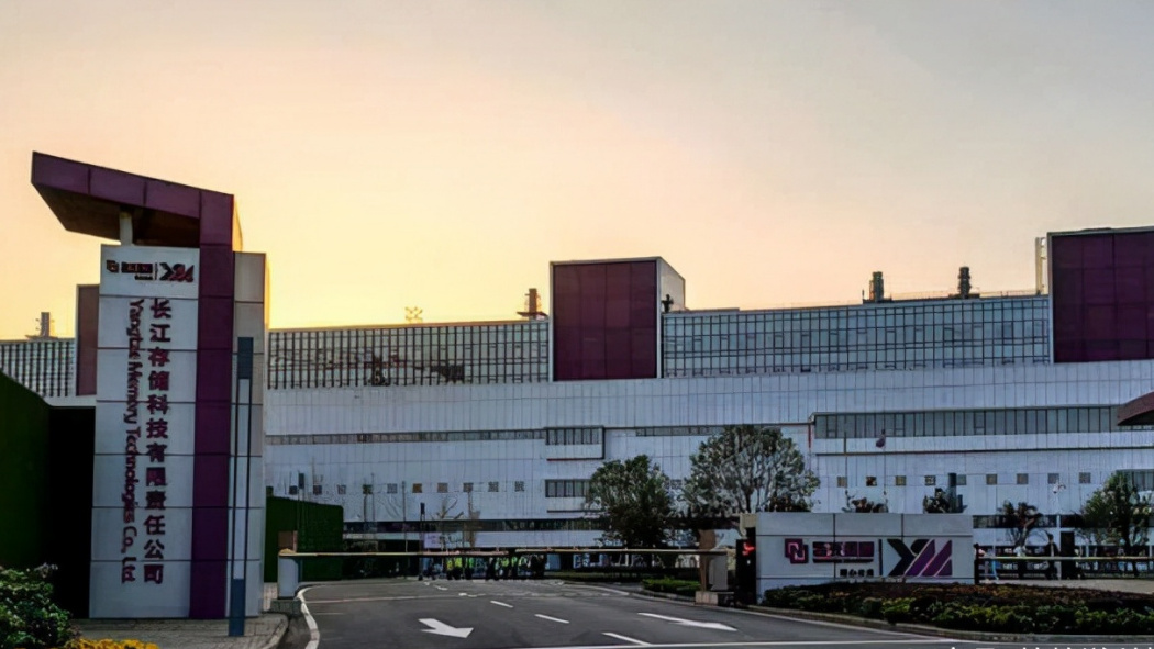 Yangtze Memory Technologies Co., Ltd.（A semiconductor integrated ...