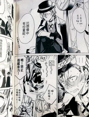 Nakahara Chuuya_Baiduwiki
