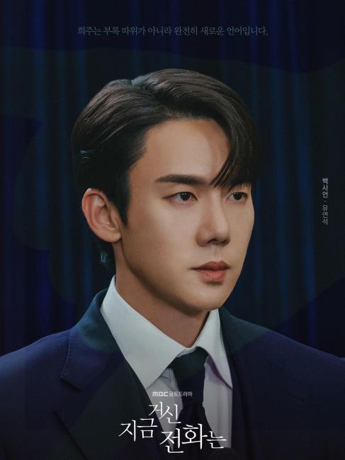 Yoo Yeon Seok_Baidu Enciclopedia