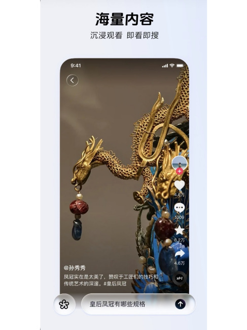 AI Douyin（An artificial intelligence search engine under TikTok.）_Baiduwiki