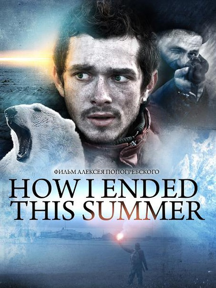 How I Spent the Summer_Baiduwiki