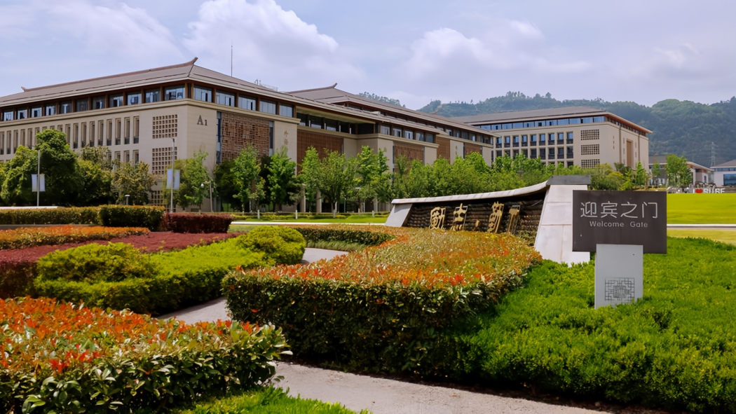 Sichuan University of Science & Engineering（a public university in ...