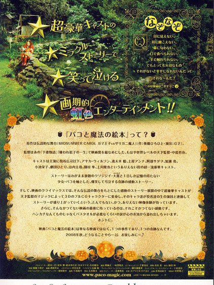 Paco and the Magical Picture Book_Baiduwiki
