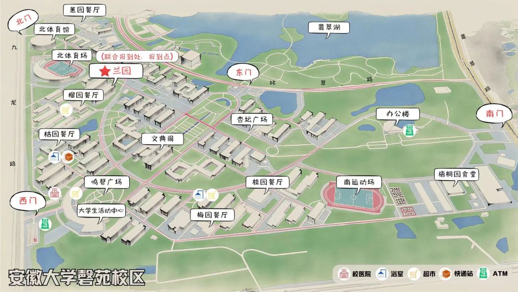 Anhui University（a public university in Hefei, Anhui Province, China ...