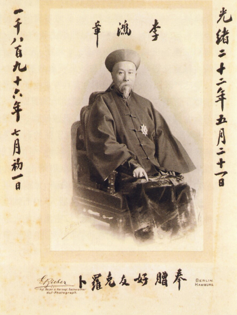 Li Hongzhang（Li Hongzhang was a politician, diplomat, and military ...