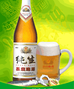 Beijing Yanjing Beer Group Corporation_Baiduwiki