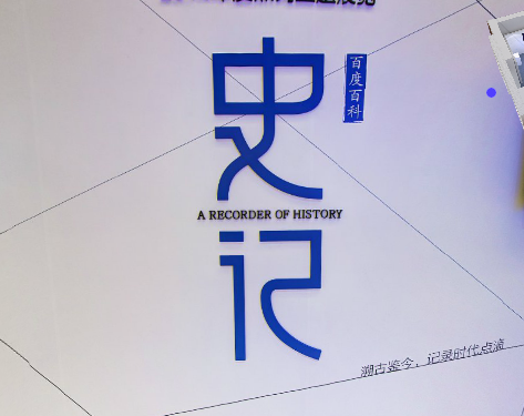 Baidu baike（an online encyclopedia launched by Baidu, Inc.）_Baiduwiki