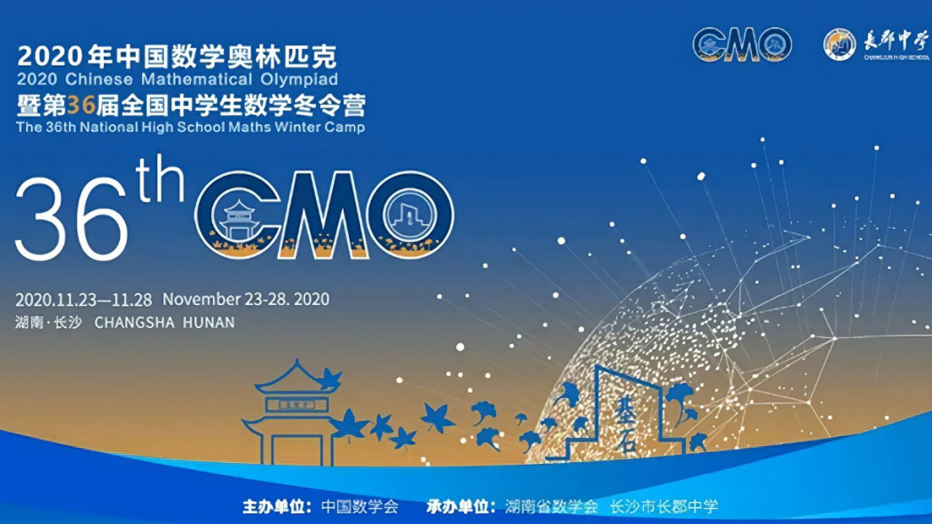 Chinese Mathematical Olympiad（National High School Mathematics Winter ...