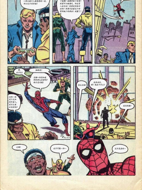 Beyonder（personaje de Marvel Comics de origen estadounidense）_Baidu ...