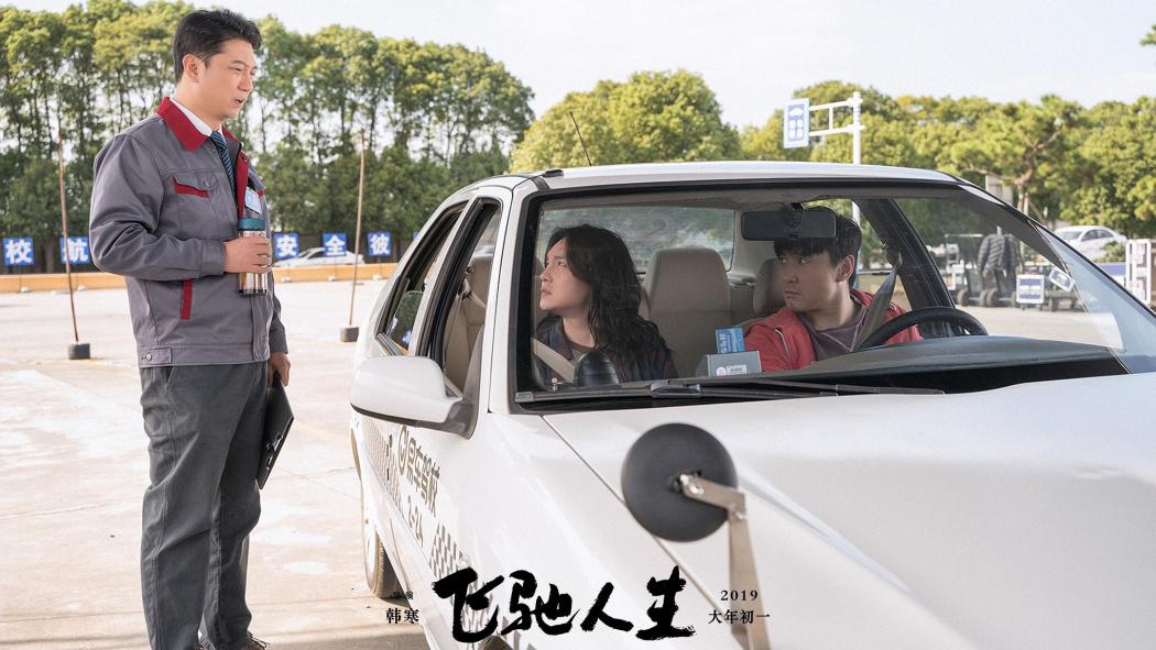 Pegasus（A 2019 inspirational comedy film written and directed by Han ...