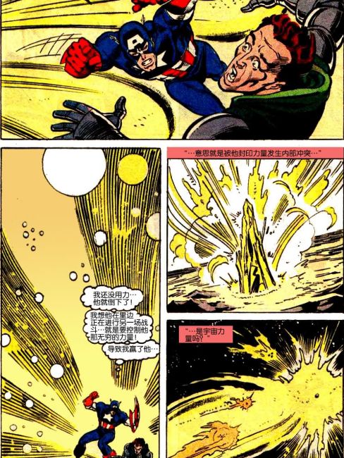 Beyonder（personaje de Marvel Comics de origen estadounidense）_Baidu ...