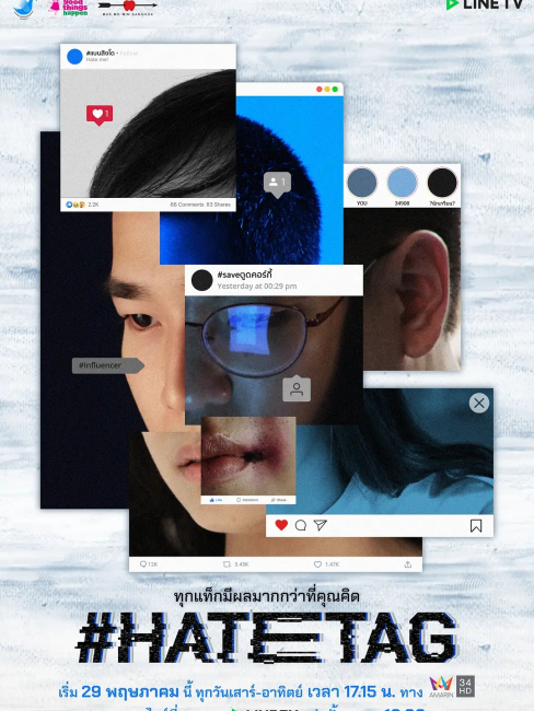 Hate Tag_Baiduwiki