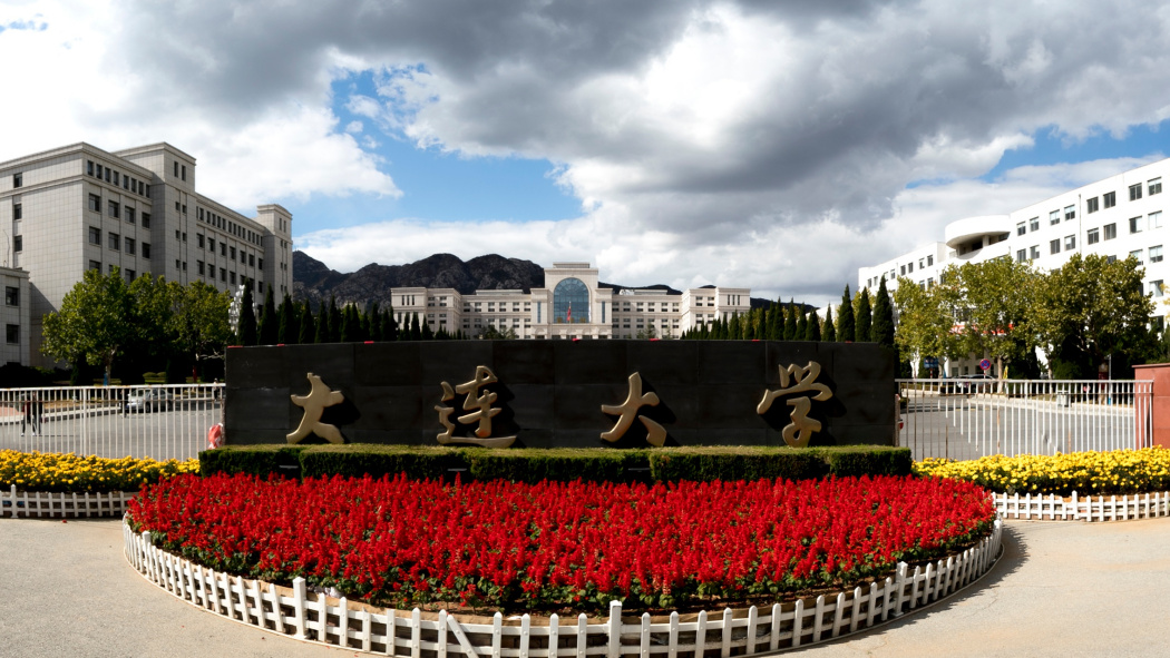 Dalian University（a public university located in Dalian, Liaoning ...