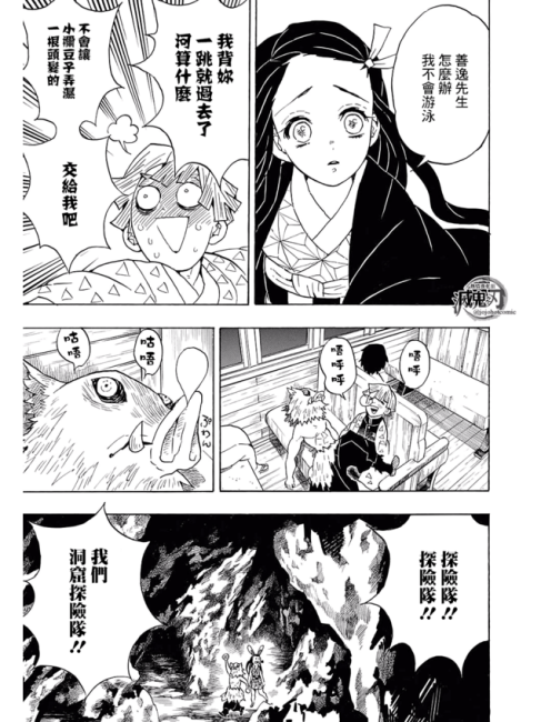 Agatsuma Zenitsu（A character in the Japanese manga *Demon Slayer ...